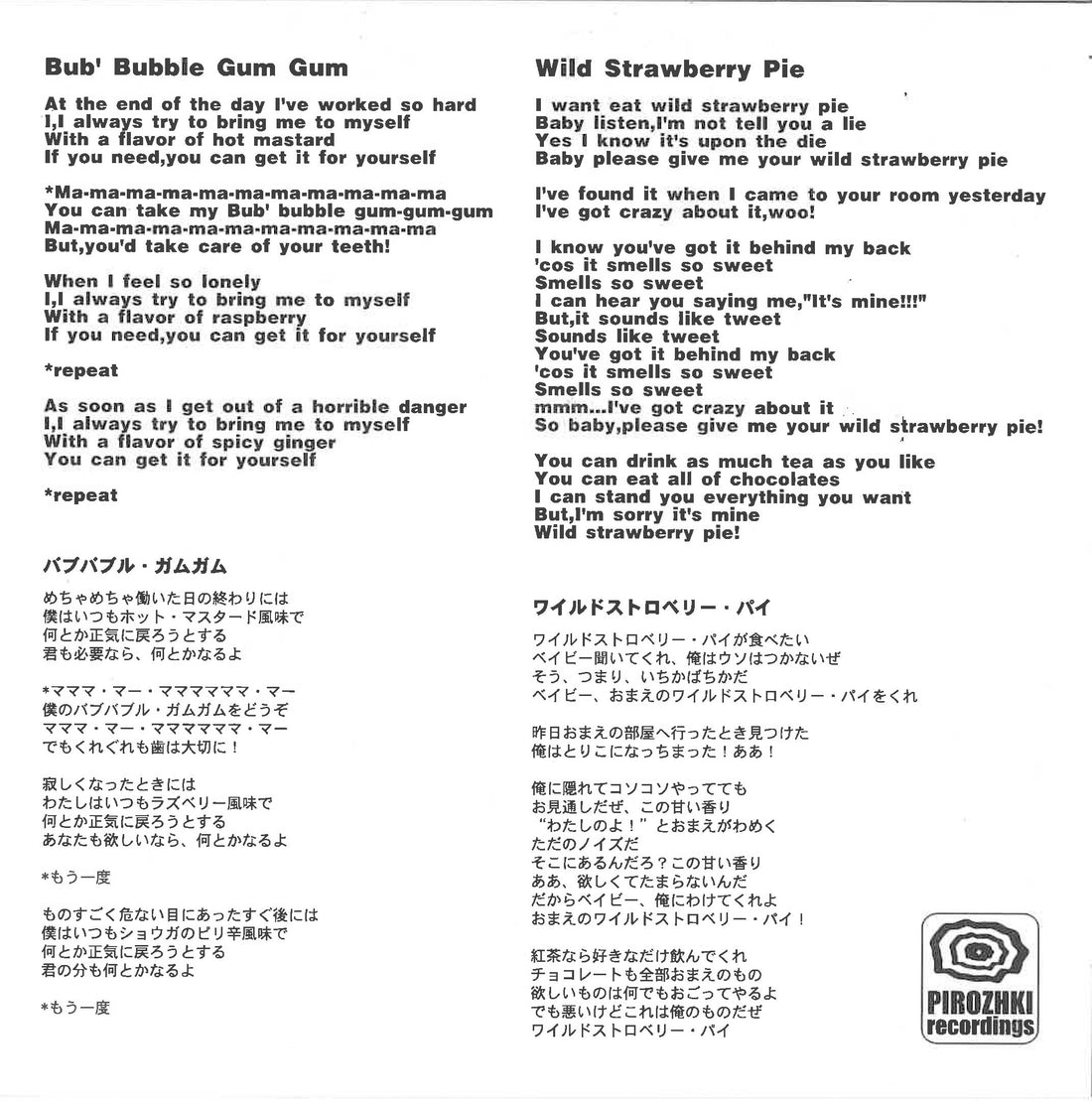 NERDS, THE (ザ・ナーズ) - Bub' Bubble Gum Gum (日本 '00年オリジナル 7" / 廃盤 New) 1s