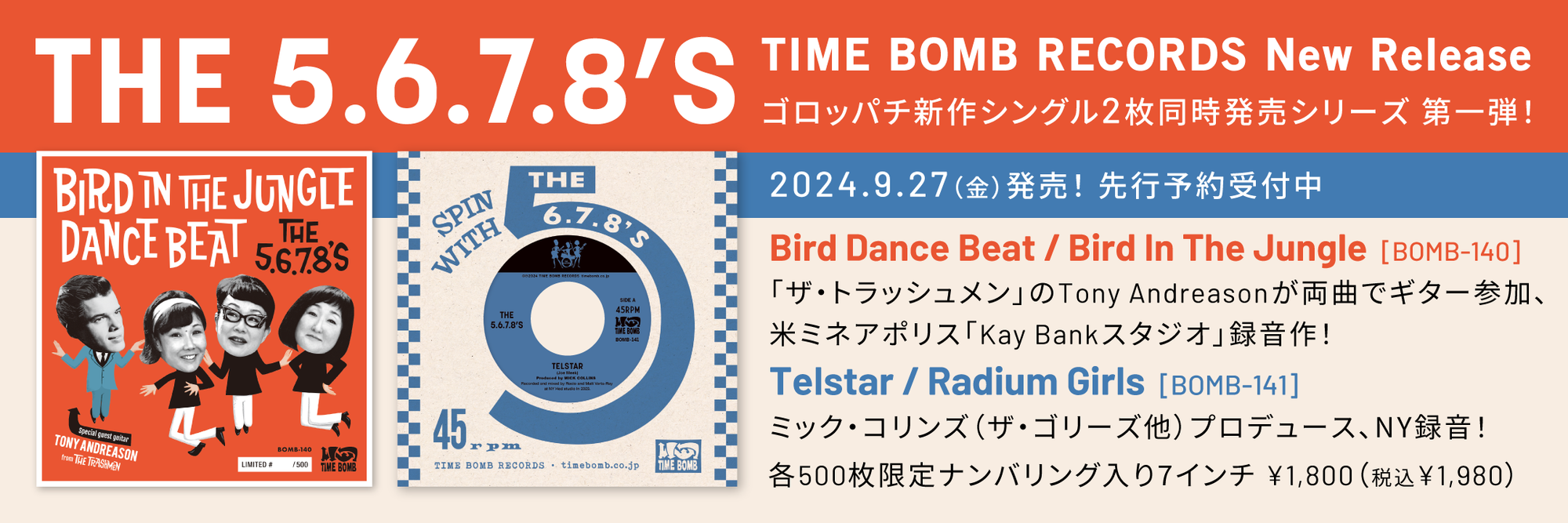 TIME BOMB RECORDS タイムボム 中古・輸入レコード 大阪 心斎橋