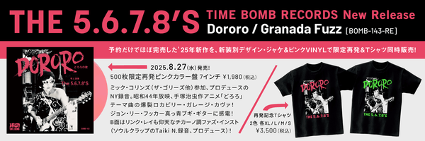 TIME BOMB RECORDS タイムボム 中古・輸入レコード 大阪 心斎橋